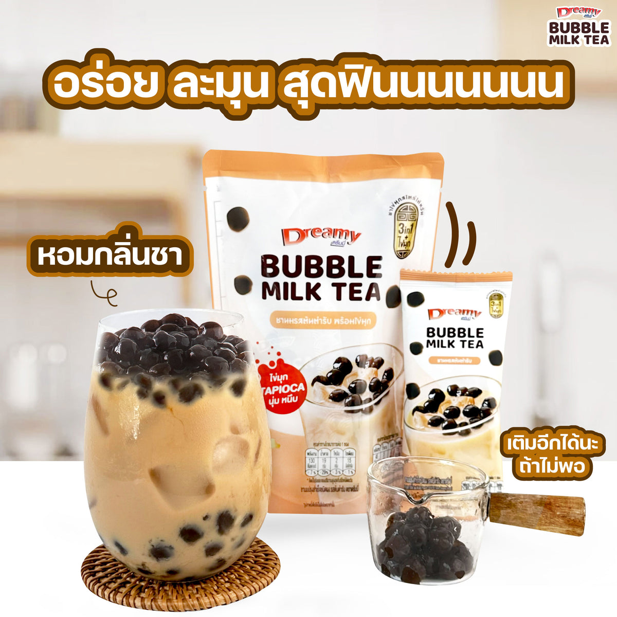Dreamy Bubble Milk Tea – MARCAS